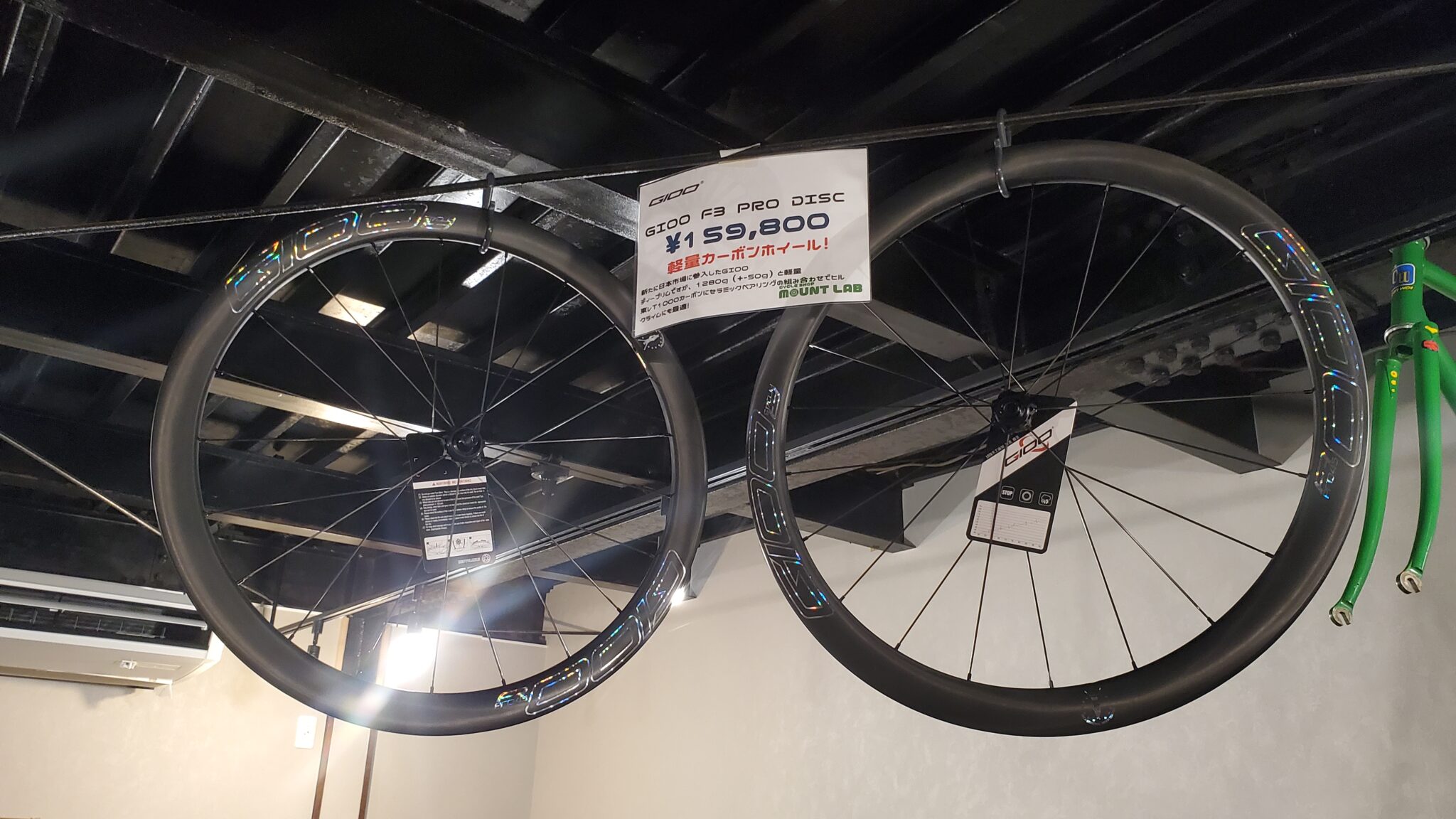 GIOO試乗、展示ホイールのご案内 - サイクルショップマウントラボ